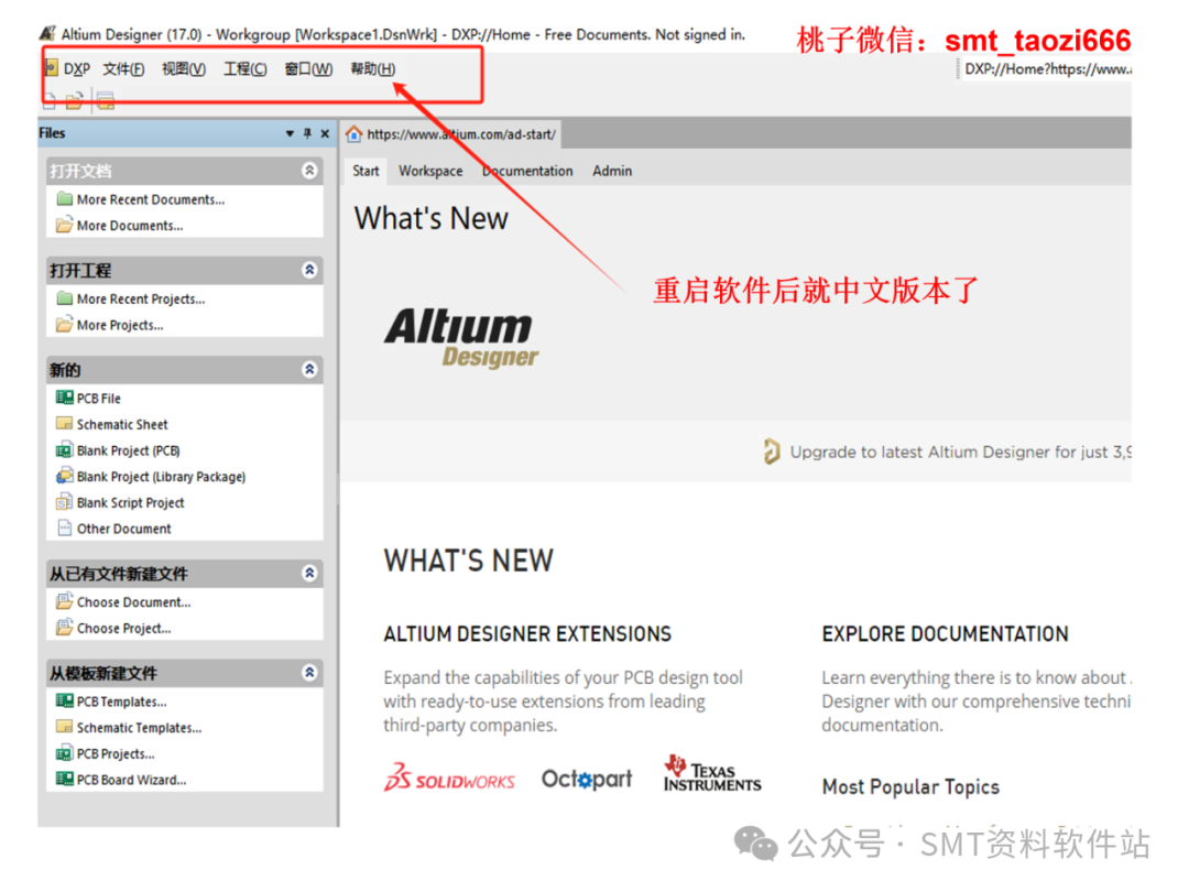 Altium Designer（DXP）英文版设置中文方法 - 知乎