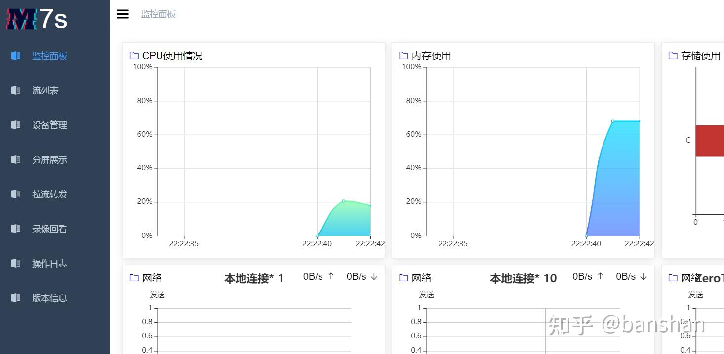 流媒体服务新手入门教程02--m7s环境搭建 - 知乎