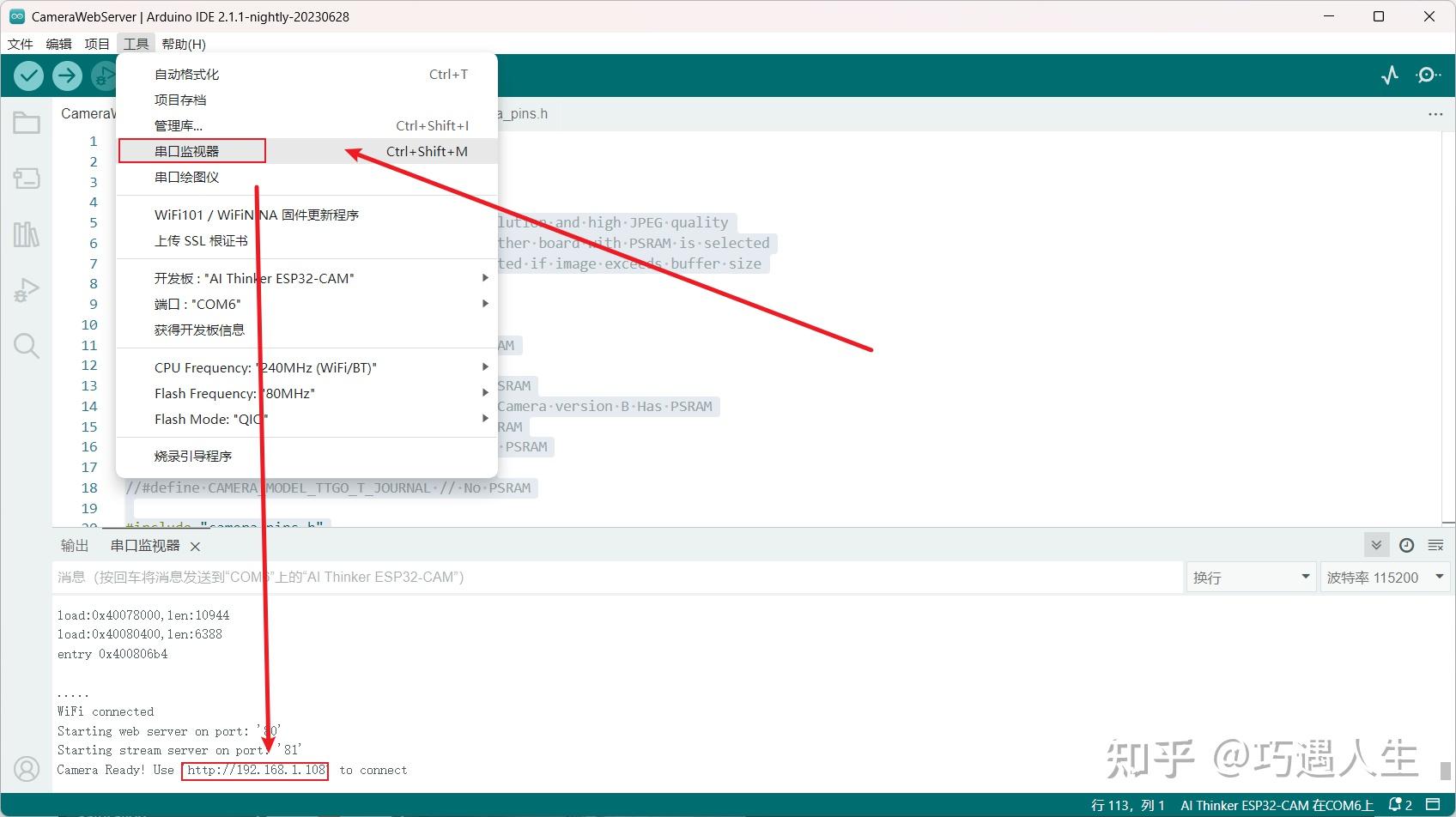 ESP32cam系列教程001：使用webcam摄像头实时查看视频 - 知乎