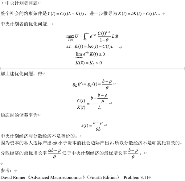 高级宏观经济学（四）：内生增长模型2 干中学 知乎