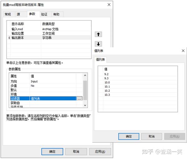 Arcgis中批量mxd高版本转低版本 知乎