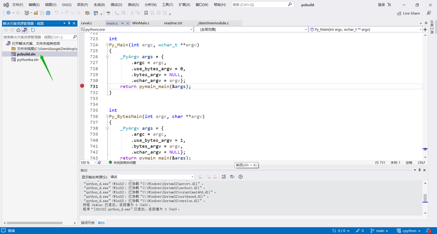 带你一步步调试CPython源码（一、主流程） - 知乎