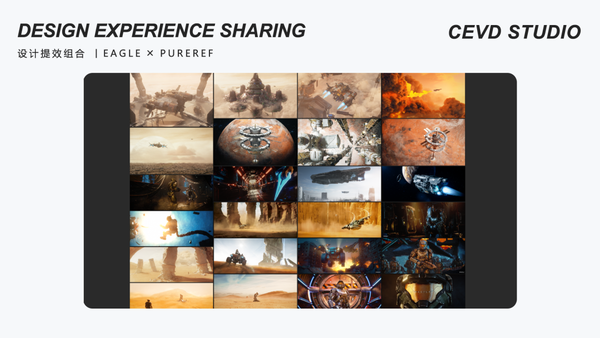 设计工具提效组合 丨Eagle ╳ PureRef让设计师创意不受限！ - 知乎