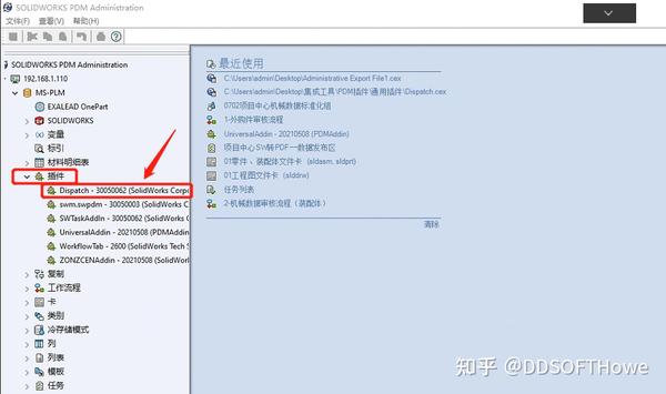 SOLIDWORKS PDM—Dispatch插件(一) - 知乎