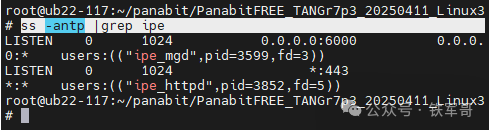 Panabit竟能无缝整合Ubuntu？用5MB升级包在Ubuntu极速安装Panabit - 知乎
