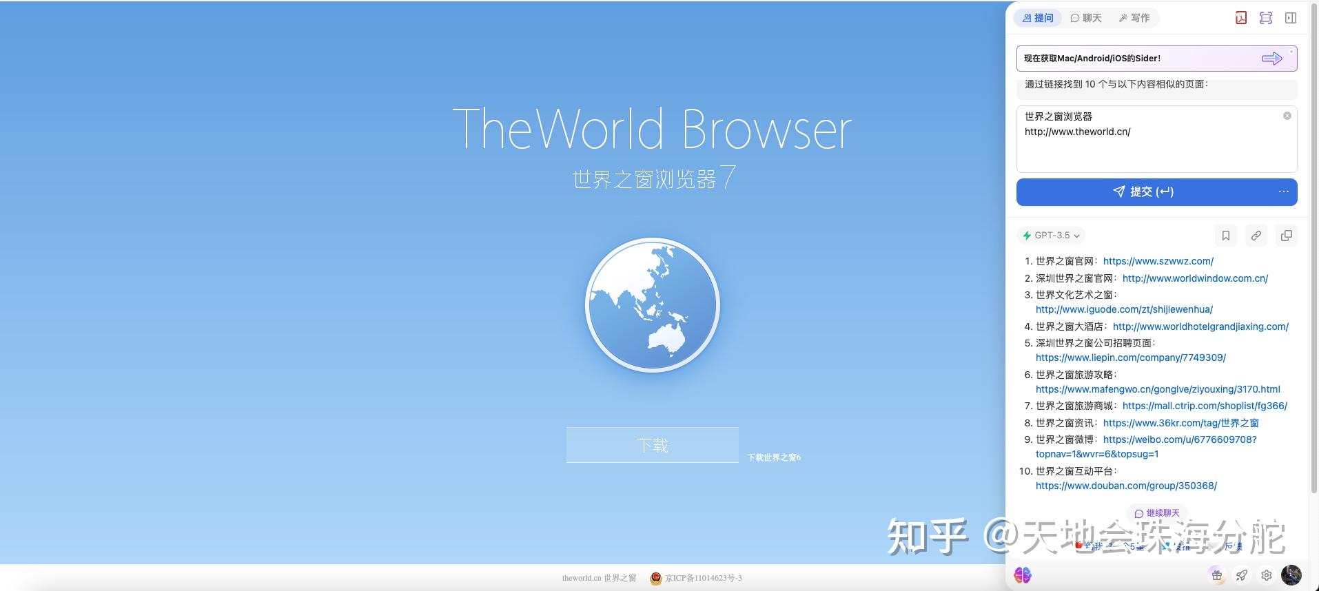 Sider：ChatGPT Copilot | 免费Chrome插件 | 侧边栏 - 知乎