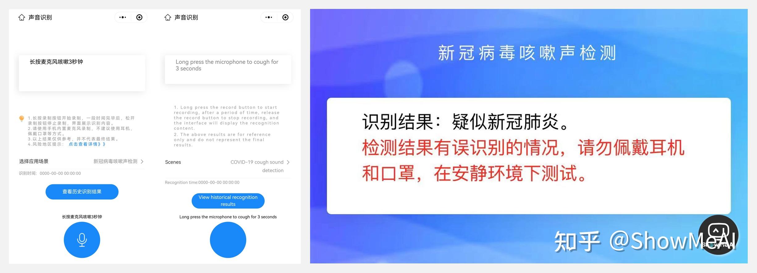 亲测有效！咳嗽3秒检测新冠的小程序；竟然免费？全能的AI创作工具网站；使用AI+VR面试是什么体验；谷歌乳腺癌AI筛查落地商用；根据文字生成 ...
