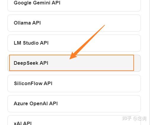手把手教你，简单调用DeepSeek api - 知乎