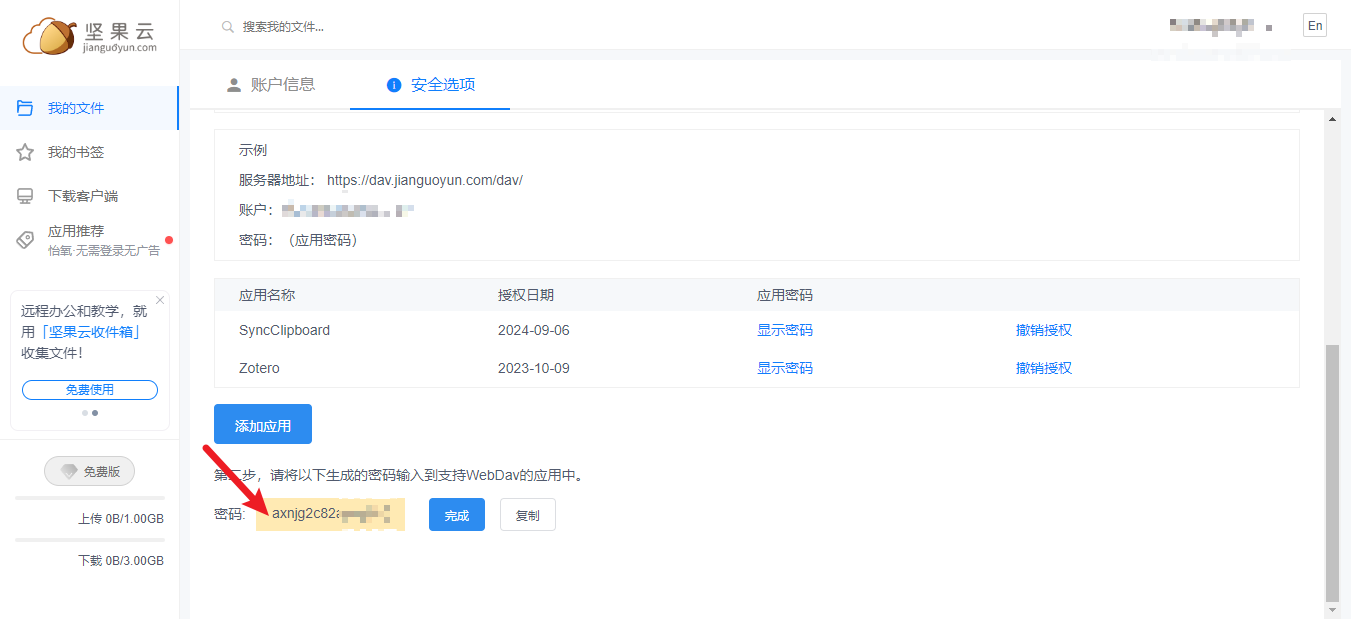 2024年 使用SyncClipboard建立Windows和安卓之间的同步 最新教程 - 知乎