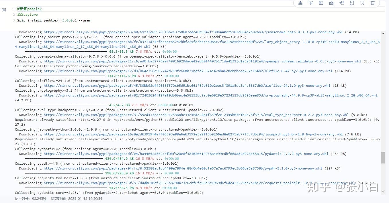 PP-DocBee 表格识别能力初探（使用百度AI Studio) - 知乎