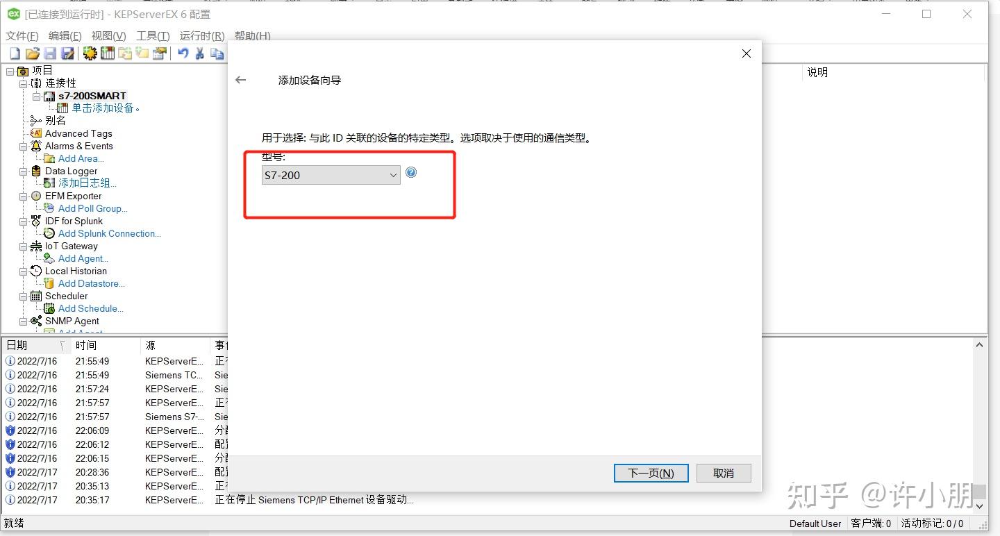 KepServer Ex - 知乎