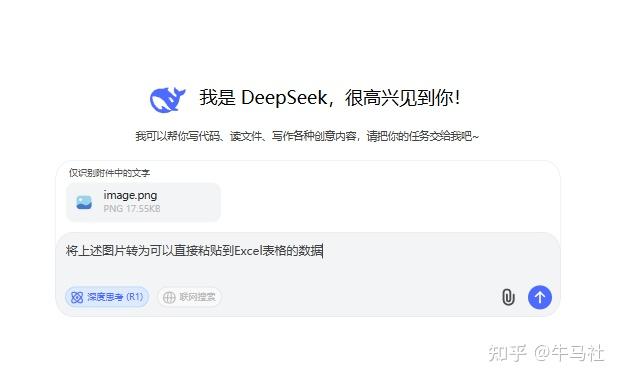 Deepseek自动批量处理Excel数据 - 知乎