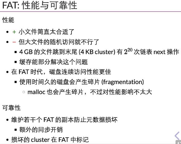 文件系统的实现：FAT&UNIX文件系统 - 知乎