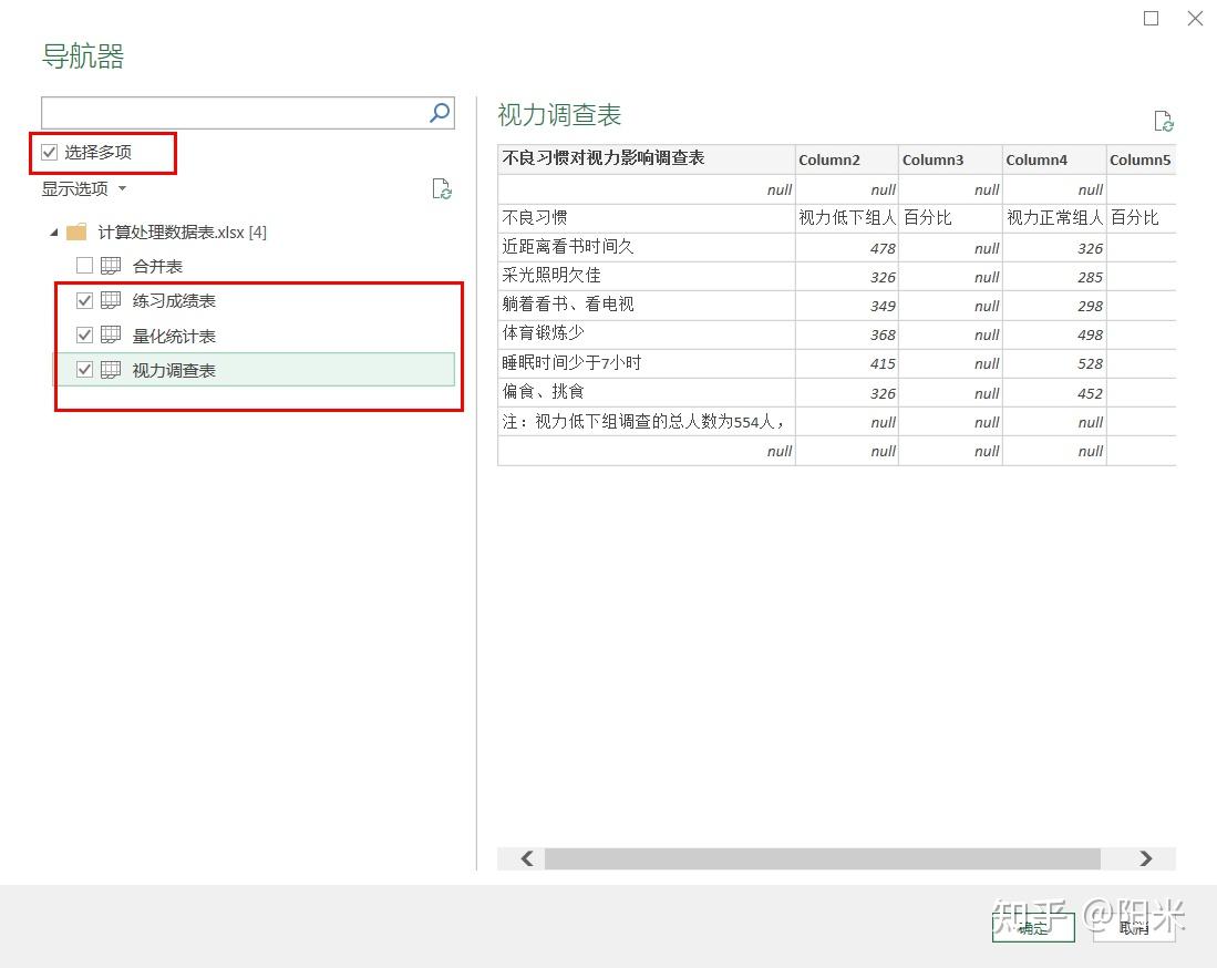 如何将一个 Excel 工作簿中的多个工作表合并成一个工作表？