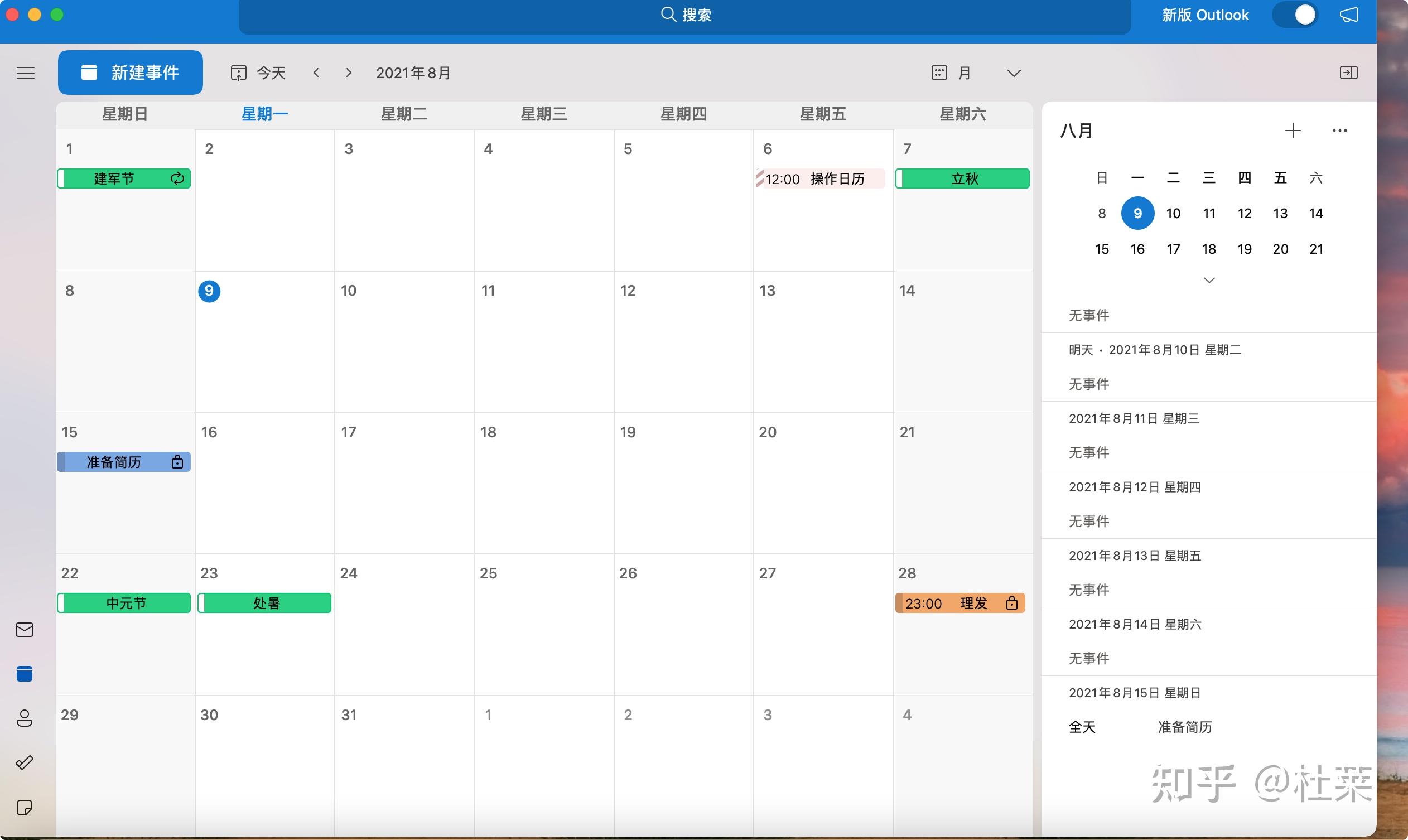 iPhone、Trello、Teambition、Outlook日历的比较 - 知乎