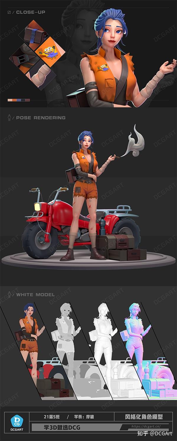 3D建模培训哪家好？DCGART风格化学生作品分享！！ - 知乎