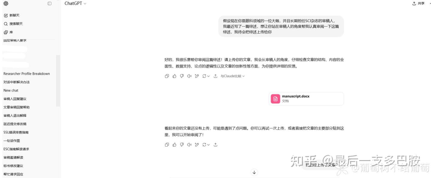 ChatGPT在SCI论文写作中的探索与实践—我如何利用 ChatGPT 发表4 篇 SCI：全流程分享 - 知乎