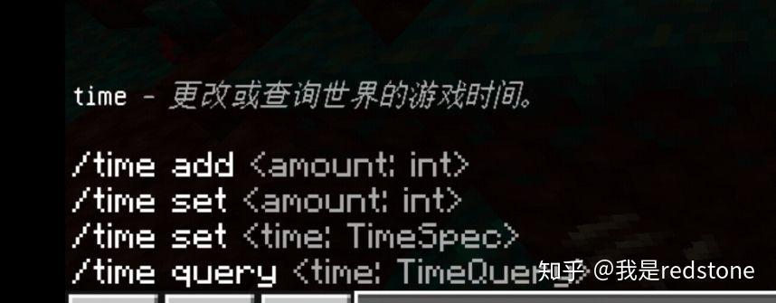 MINECRAFT 指令教程（4） ——控制世界（下） - 知乎