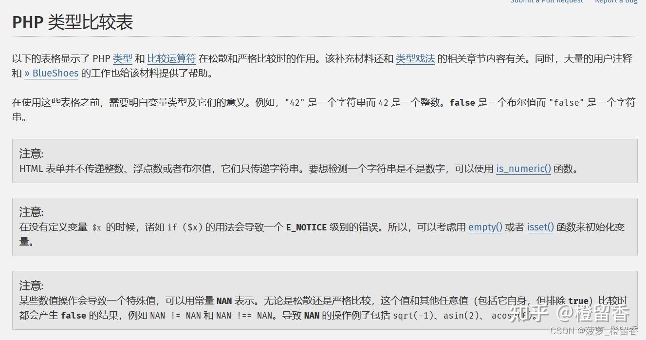 【XCTF】WEB入门新手练习靶场全部通关教程 - 知乎