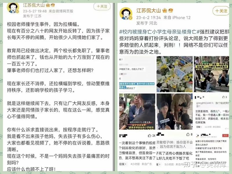 武汉失子母亲坠亡,网暴不该成为宏叙的肿瘤 知乎