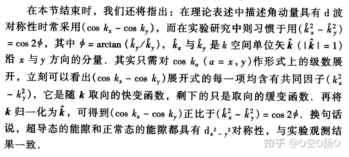 拓扑超导体｜从BCS超导到粒子空穴对称性到Proximity Effect - 知乎