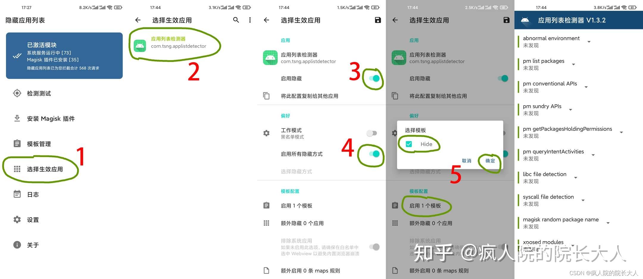 Magisk如何针对性隐藏Root避免被检测 - 知乎