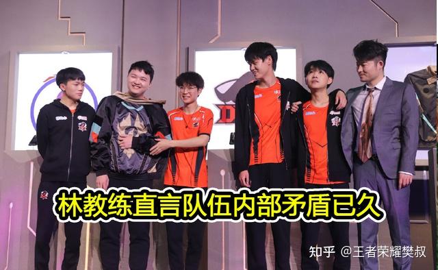 KPL：QG主教练林为什么总会引起风波？ - 知乎