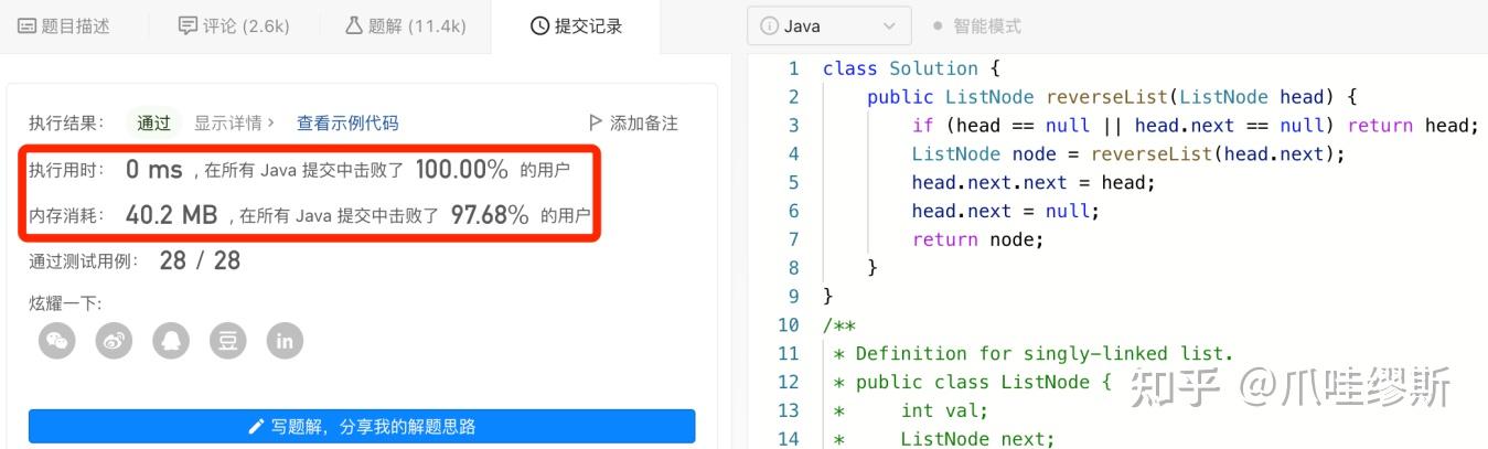 图解LeetCode——206. 反转链表 - 知乎