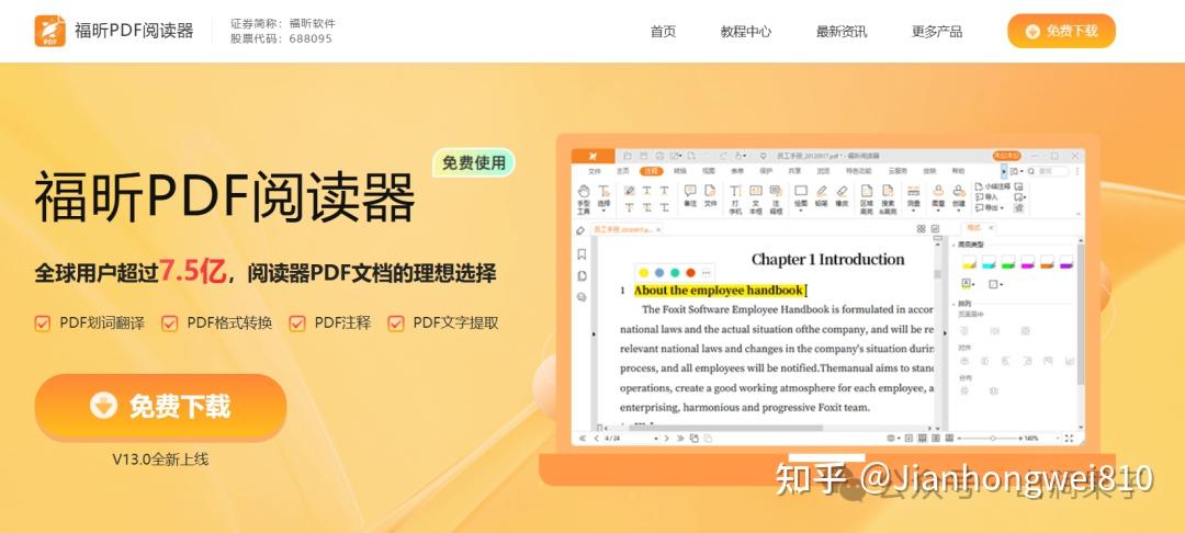 中国人自己的“PDF”版式文档格式：OFD （哪些软件能打开这种格式？） - 知乎