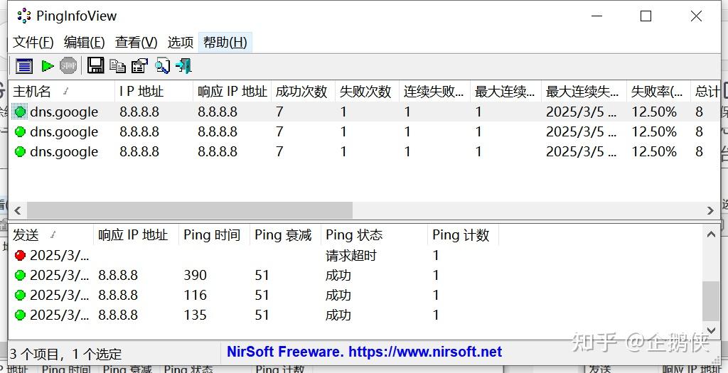 pinginfoview网络诊断工具中文版 - 知乎