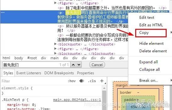 F12 - 开发者工具详解 - 知乎