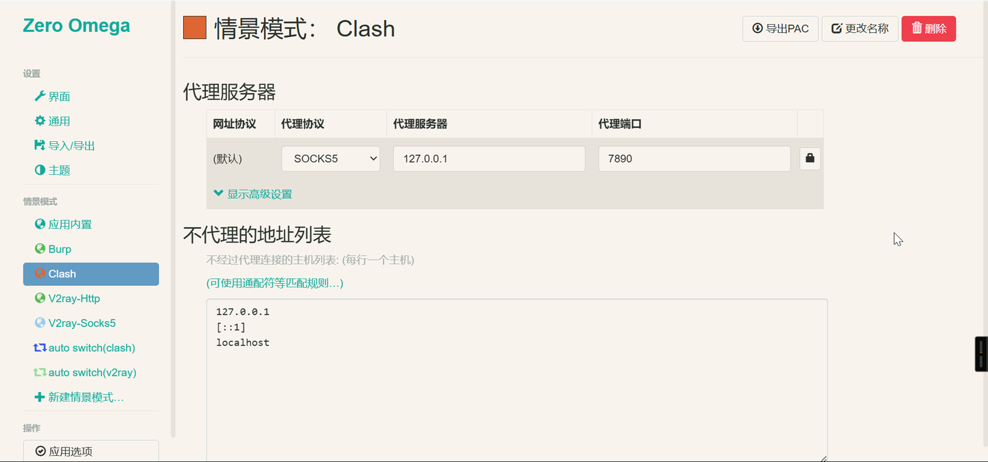 Chrome 插件 | 网址代理神器：ZeroOmega - 知乎