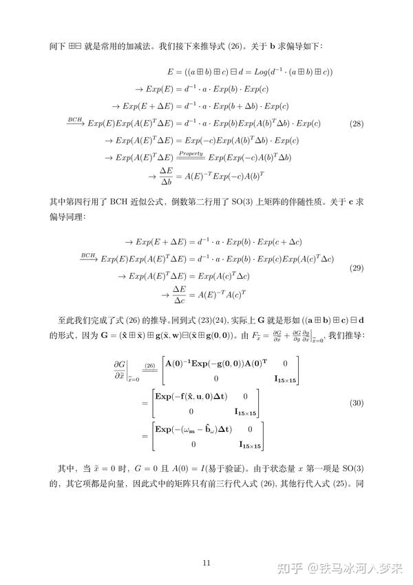 FAST-LIO论文解读与详细公式推导 - 知乎