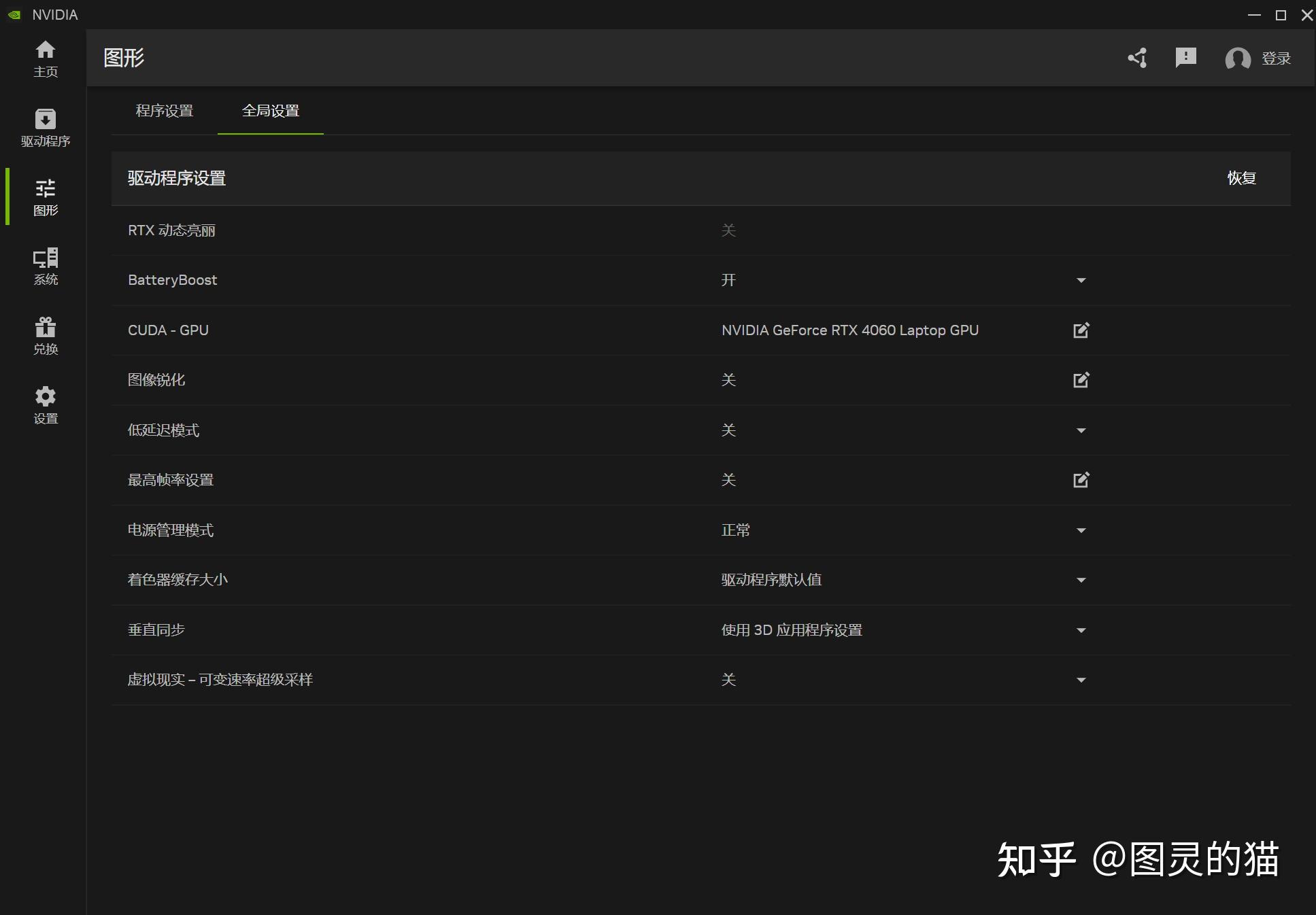 N卡用户必备应用，NVIDIA App正式版给你带来更好的显卡管理体验 - 知乎