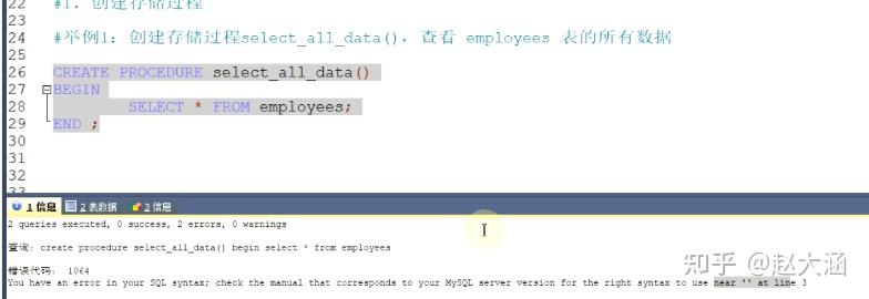 学习笔记—mysql(十)——存储过程(procedure)存储函数(function) 知乎