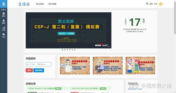 这些刷题网站，赶紧收藏起来！ 知乎