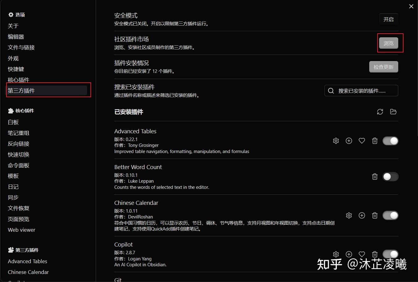 Obsidian 双端同步教程：Windows 与 iOS 设置全攻略 - 知乎