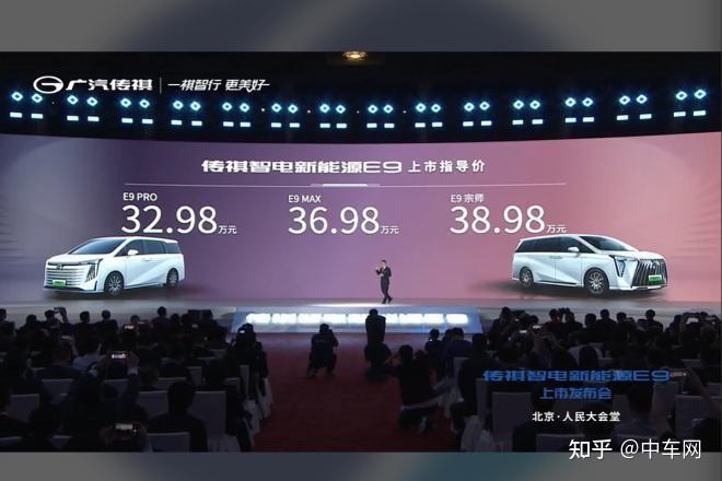 广汽传祺首款插混MPV E9上市，售价32.98万起 - 知乎