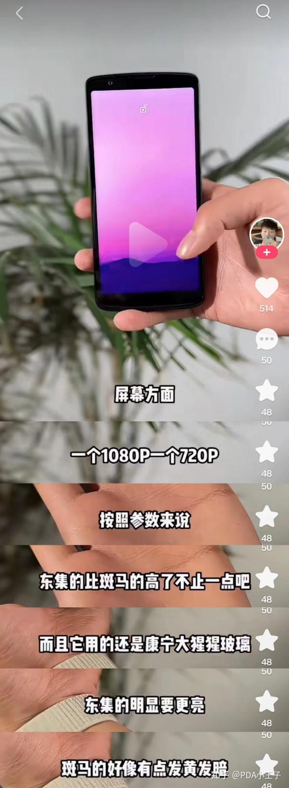 实锤！这次国产手持终端赢得让人心服口服！ - 知乎