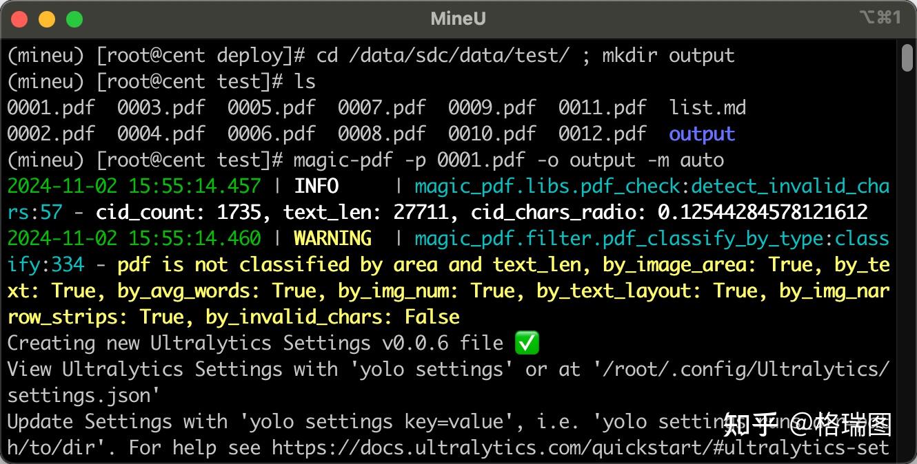 文档处理-0001-部署 MinerU - 知乎