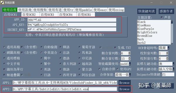 硬字幕提取工具10.0教学 - 知乎