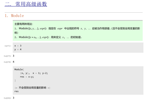 Mathematica Advance I - 知乎
