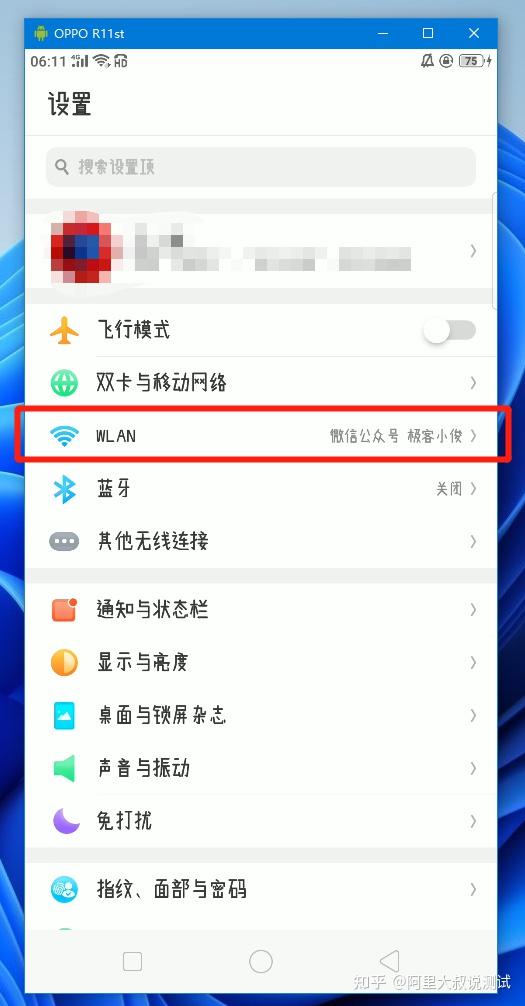 全网最强Fiddler抓包实战教程(Android+IOS超级全面图文) 越来越刑 - 知乎