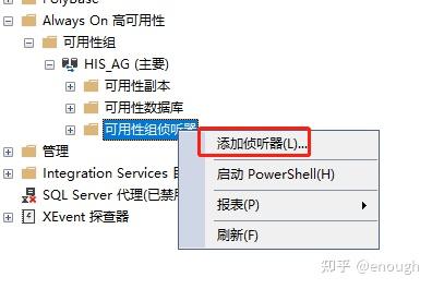 基于WINDOWS SERVER 2019 SQLSERVER2016的无域alwasy on超详细教程(多图) - 知乎