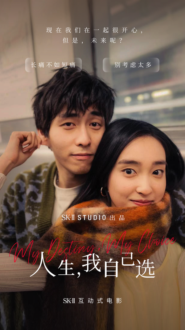 SK-II，“改写命运”的第 10 年 - 知乎