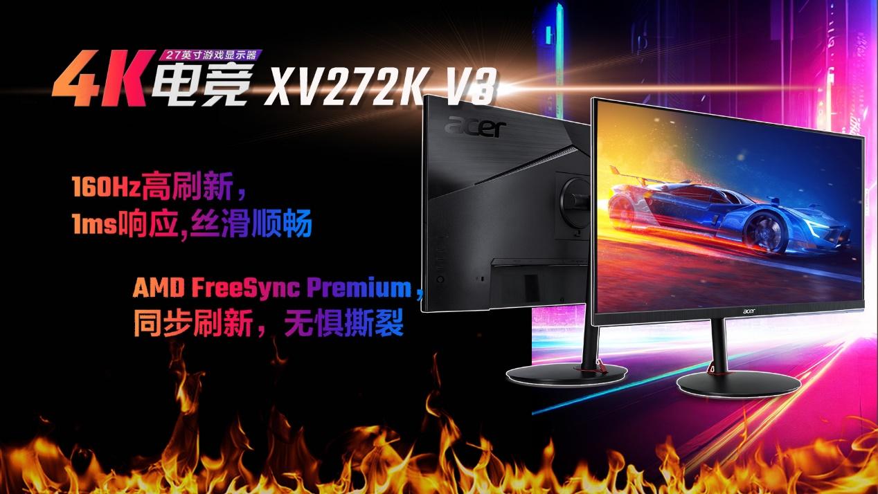 4K有料更亲民--宏碁暗影骑士XV272K V3高能来袭 - 知乎