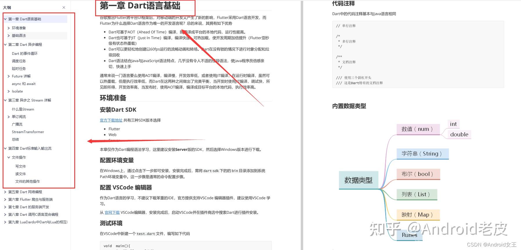 原生app开发vs跨平台flutter,未来跨平台之路
