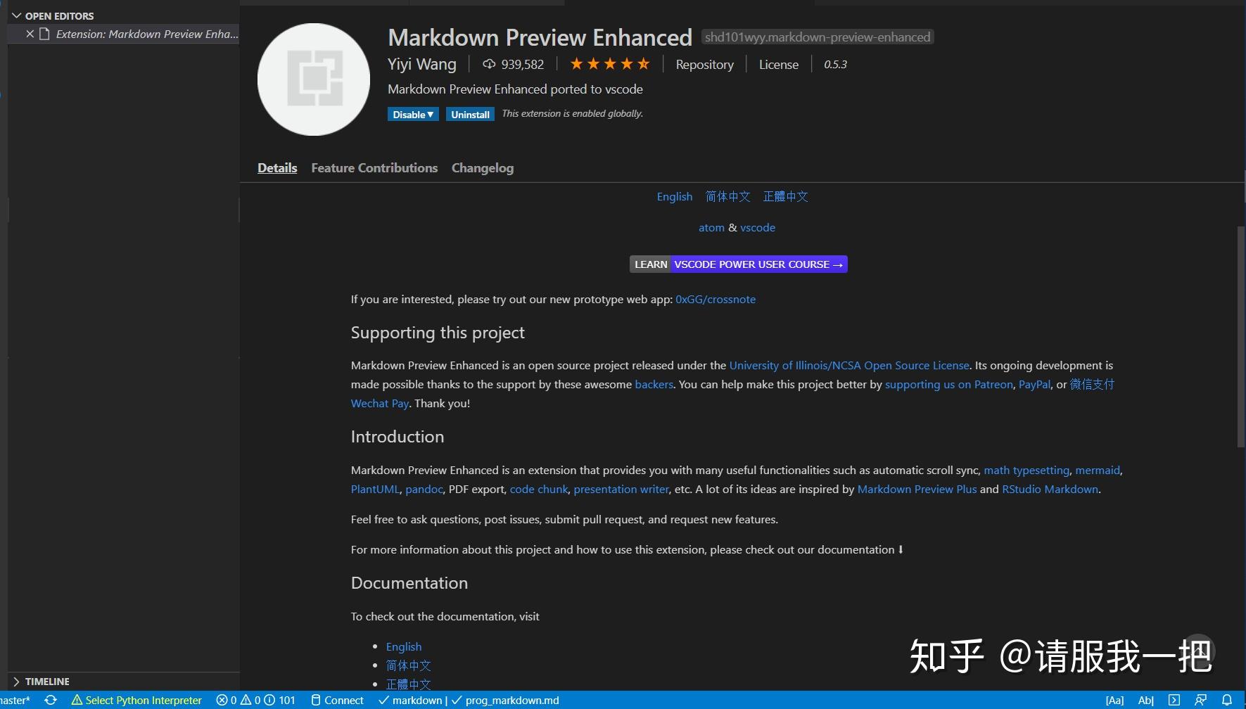 Markdown 进阶 - Mermaid 绘图 - 知乎