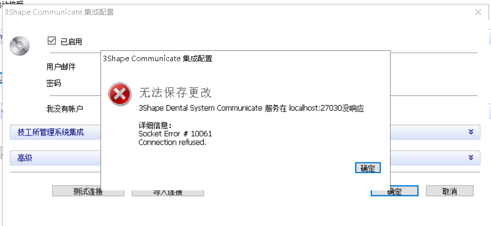 3shape口扫应用——数据传输 - 知乎