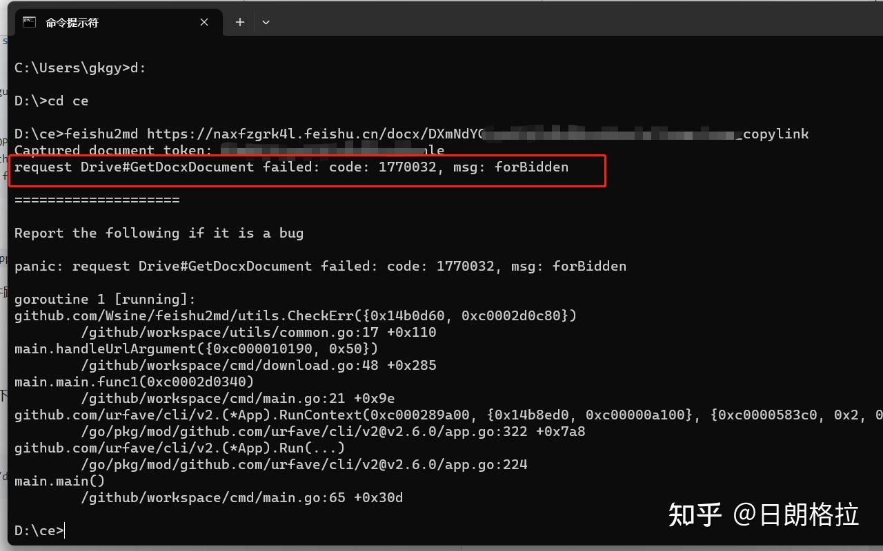 飞书feishu导出为md文档上传知乎 步骤 - 知乎